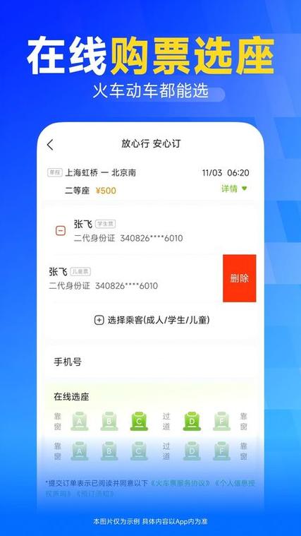 支付宝买票系统繁忙图标