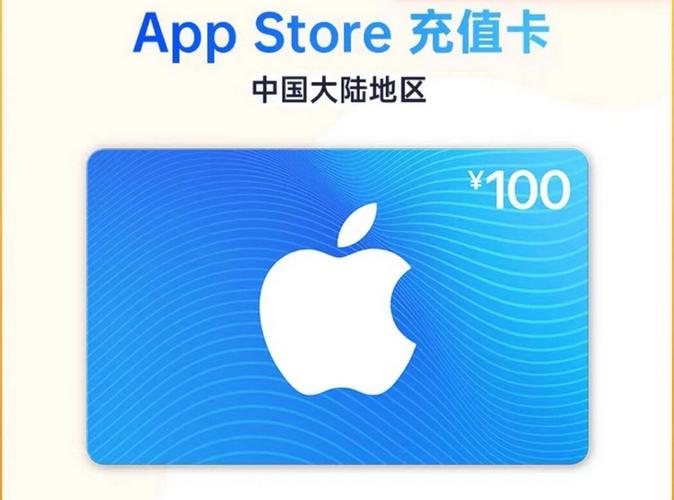 apple充值图标