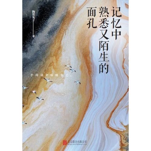 熟悉而又陌生的面孔图标