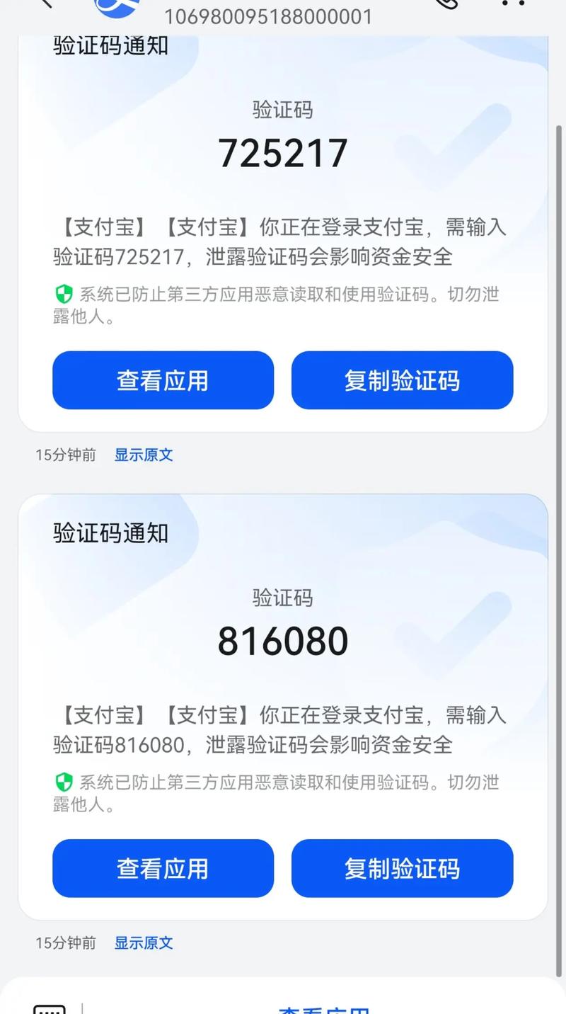 支付宝转账要验证码截图