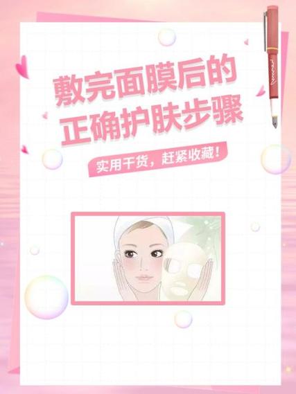 面膜的使用方法介绍图标