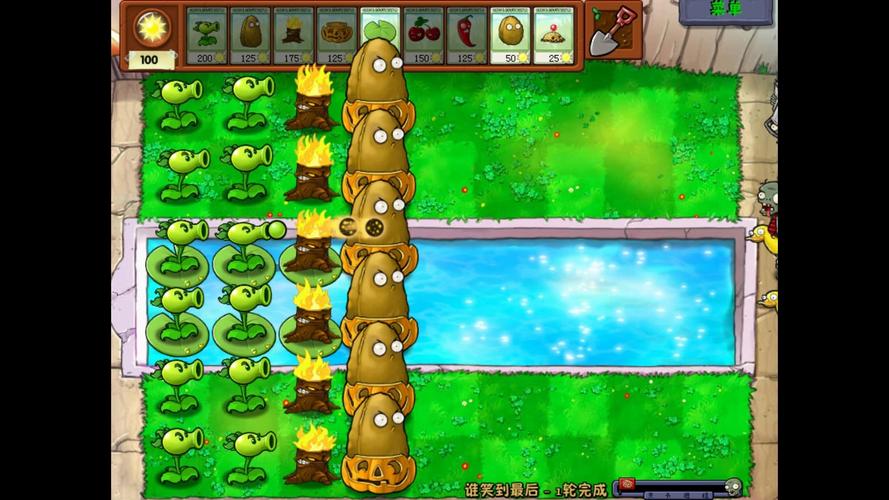 pvz原版在线玩截图