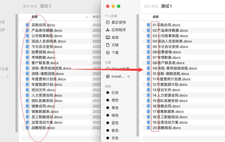 mac程序坞排序图标