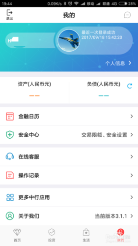 不开通手机银行