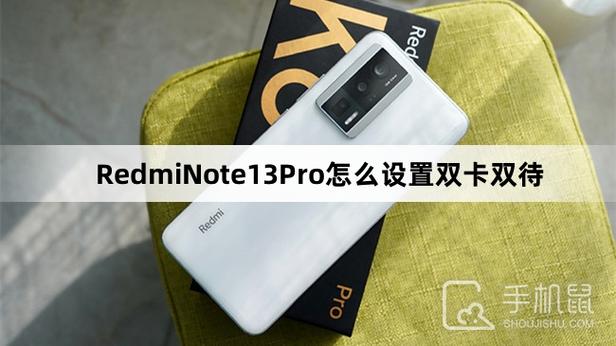 红米note7pro双卡双待吗图标