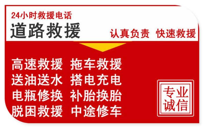 附近汽车电瓶搭电救援