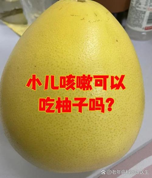 谁不能吃柚子
