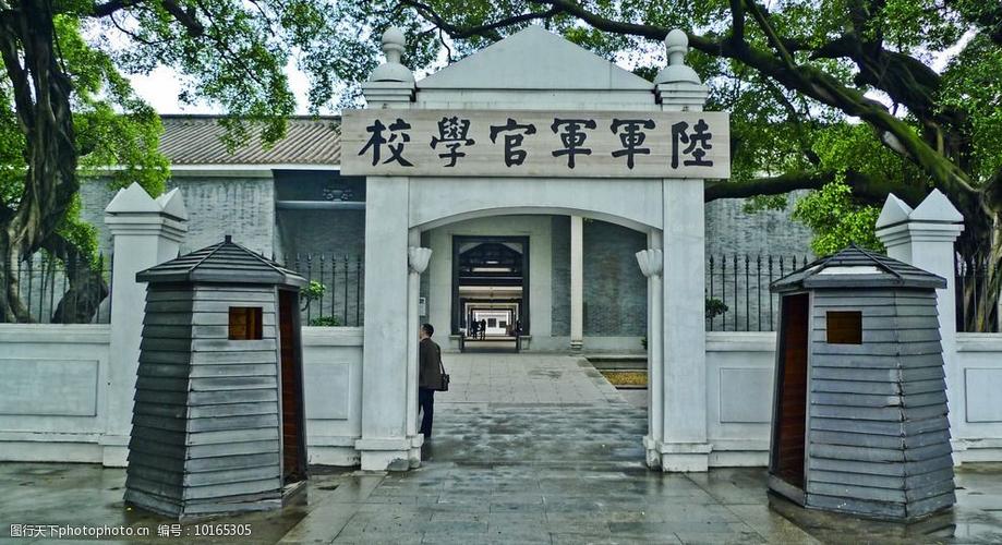 中国陆军军官学校图标