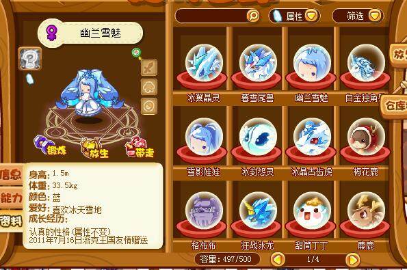 宠物王国魔改版(神宠)图标