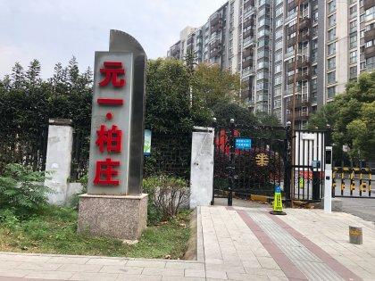 元一柏庄附近好吃的饭店截图