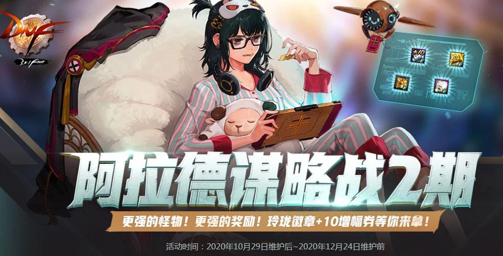 DNF谋略站卡巴莉截图