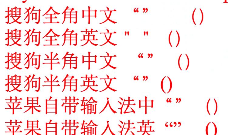 输入法全角半角图标