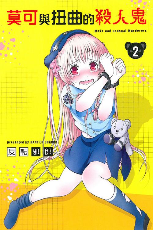 kindle漫画moxmoe图标
