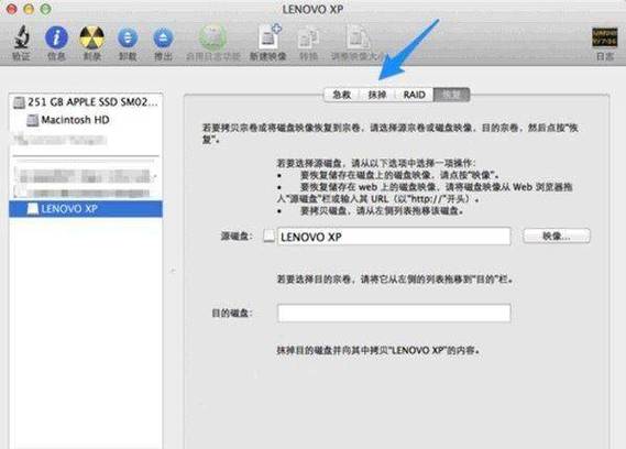 苹果电脑如何删除u盘内容图标