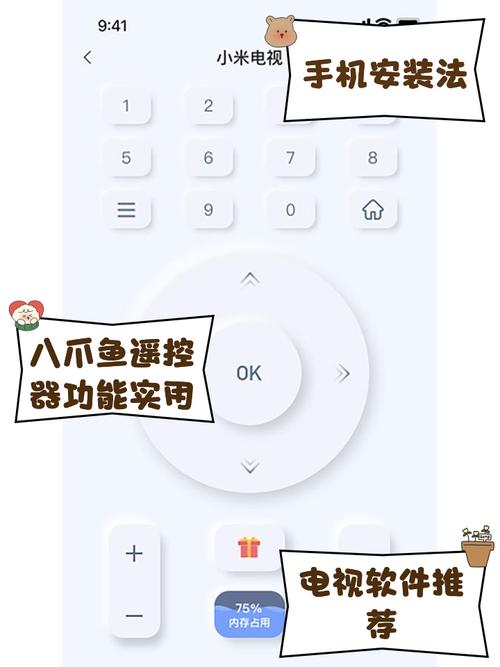 八爪鱼遥控器兑换码截图