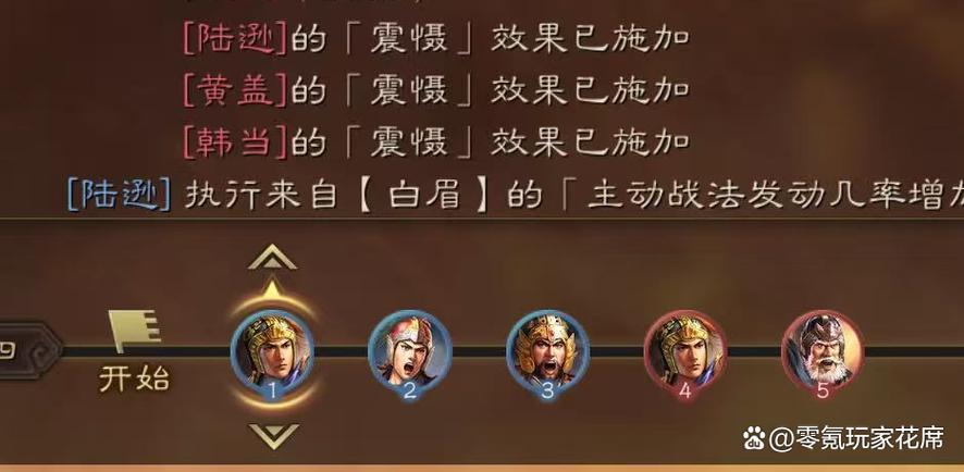 三国志战略版伤害机制