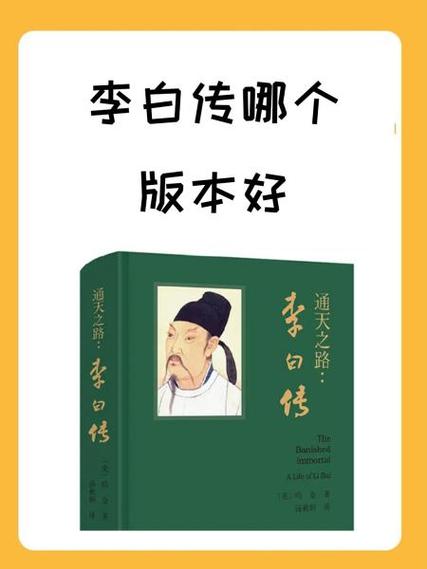 李白后摇是什么意思图标