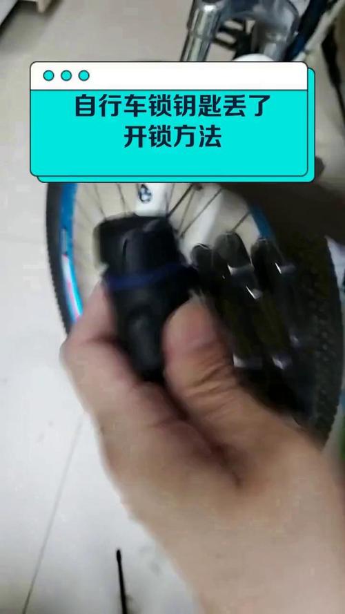 普通自行车锁怎么撬开图标
