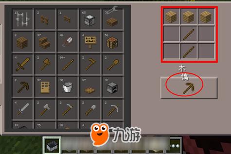 迷你世界怎么制作木镐图标
