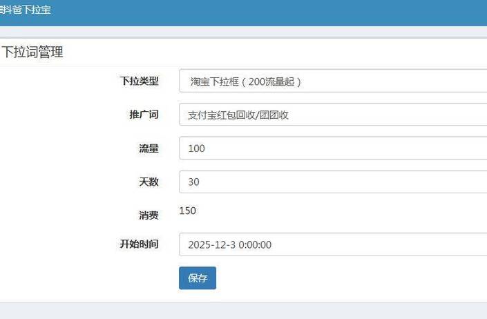 下拉平台图标