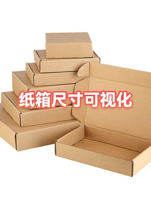 自动计算纸箱尺寸软件图标