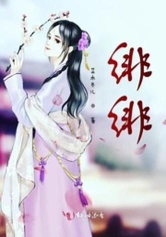 绯绯漫画收藏数图标