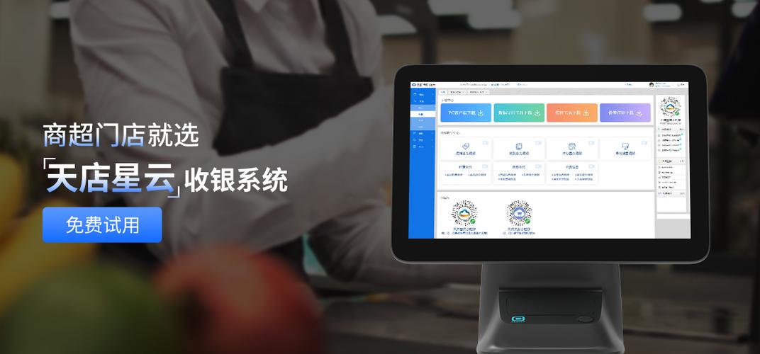 诊所收银系统软件图标