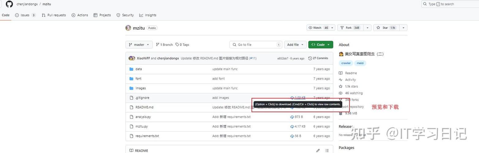 github可以下载软件吗图标