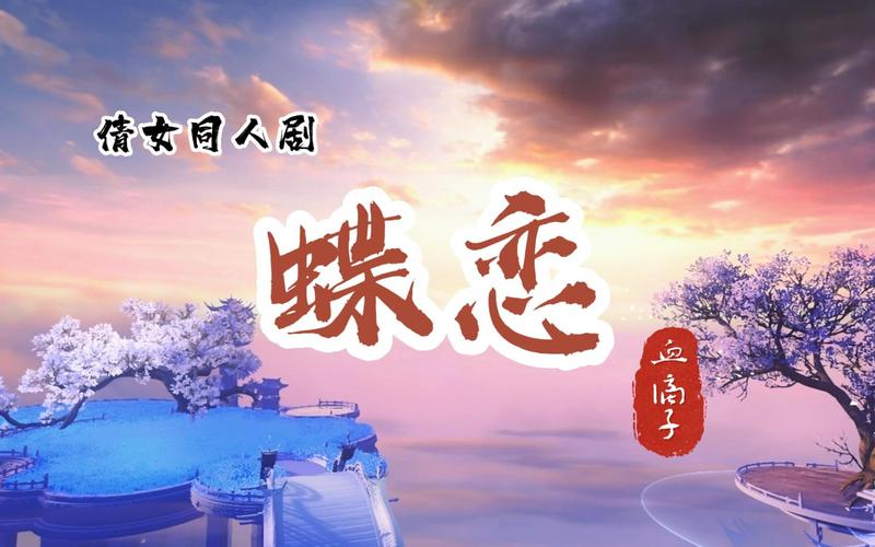 butterflyaffection正版汉化截图