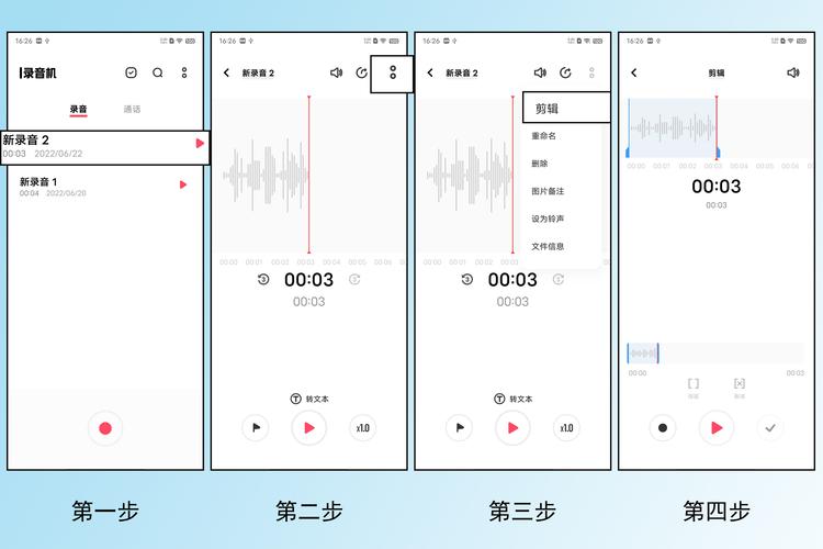 vivo怎么录音图标