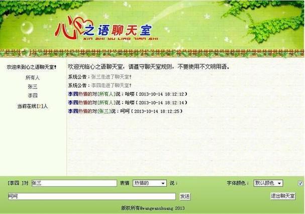 恢复某个人的聊天记录图标