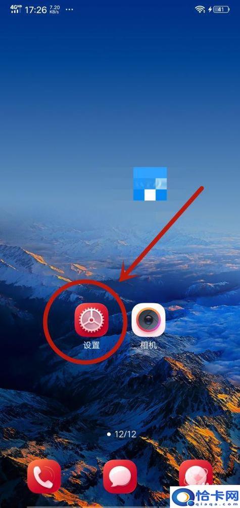 手机屏幕变蓝解决方法图标
