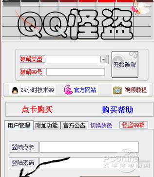 2019qq空间破解手机版图标