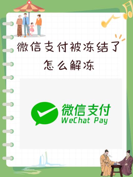 为什么苹果手机绑定微信支付无效图标