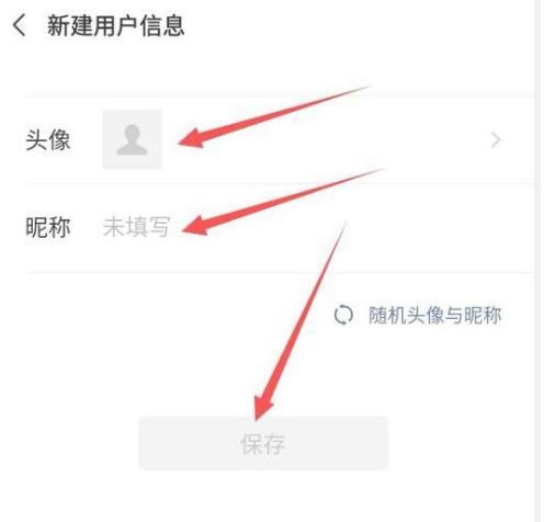 王者荣耀头像和微信头像设置步骤图标