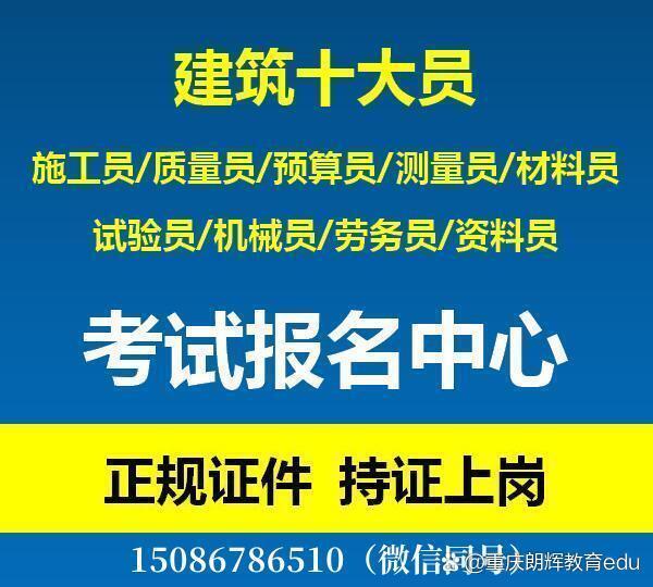 测量员考试报名官网截图