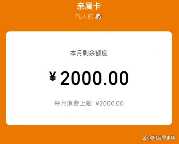 亲密付开通记录查询