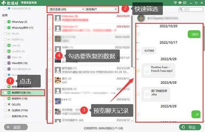 京东客服聊天记录怎么恢复图标