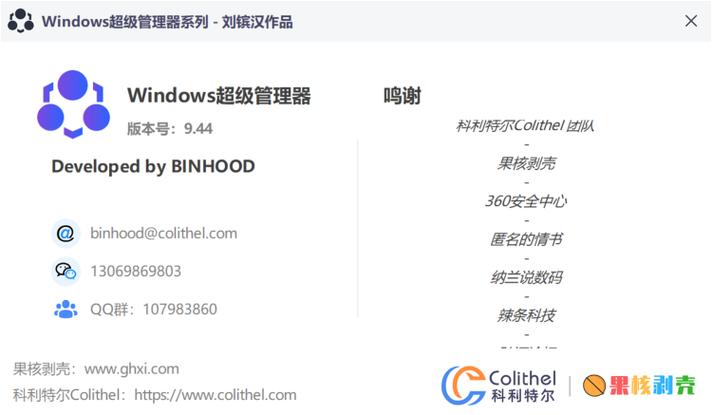 查看电脑硬件软件图标