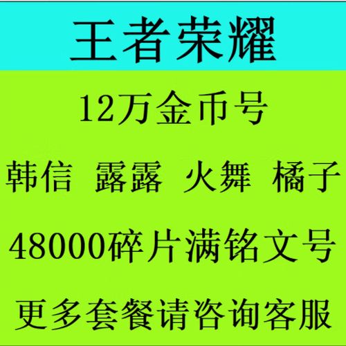 王者转移号一般多少钱一个截图