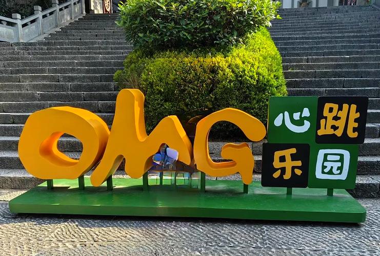 omg攻略图标