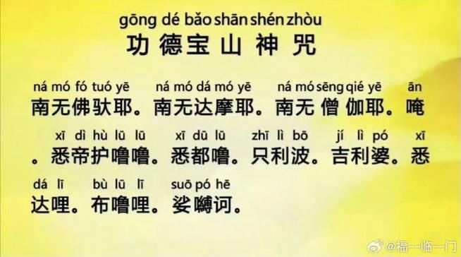 十小咒教念版截图