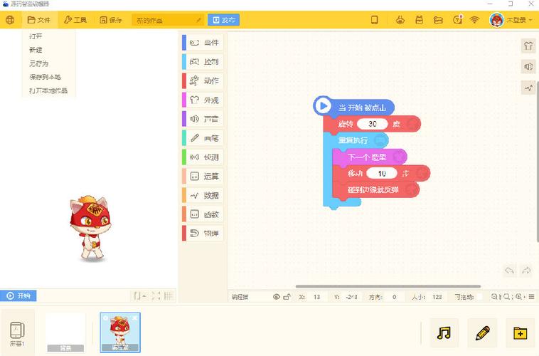 编程猫3.0下载截图
