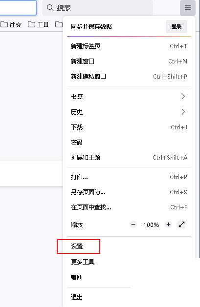 火狐允许弹出窗口图标