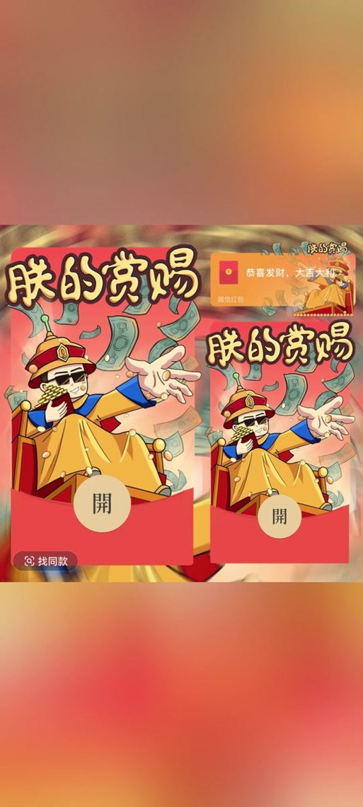红包封面可以赠送吗图标