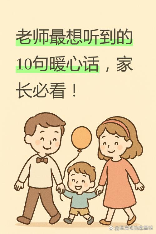 家长最暖心八个字图标
