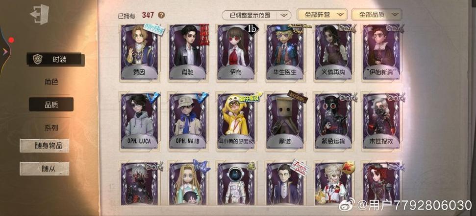 忍3vivo帐号换绑图标