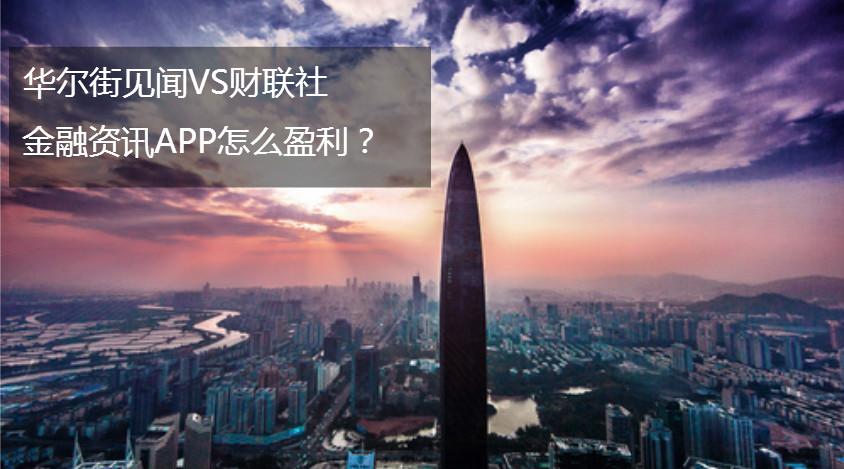 比华尔街见闻更好的财经app图标