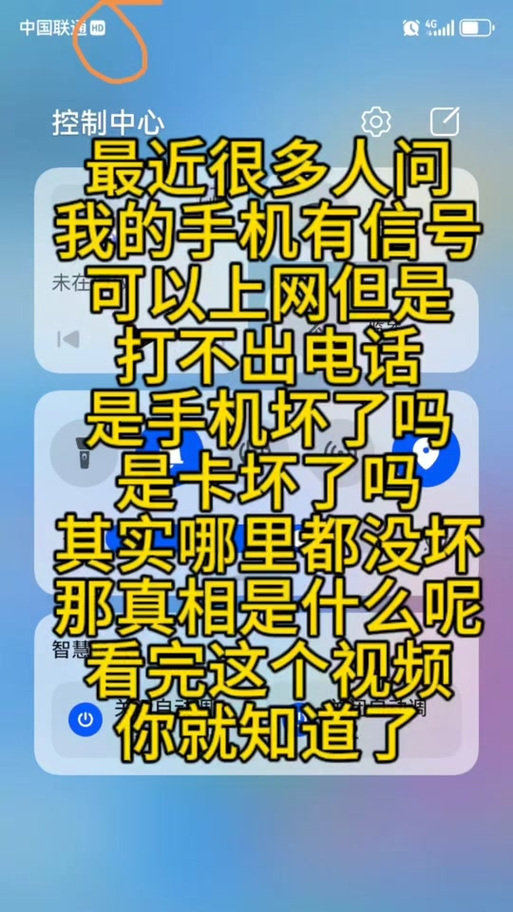 电话拨号拨不出去是什么原因图标