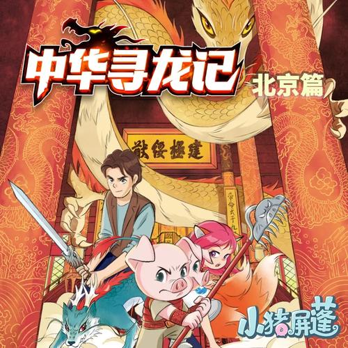 寻龙记在线阅读图标